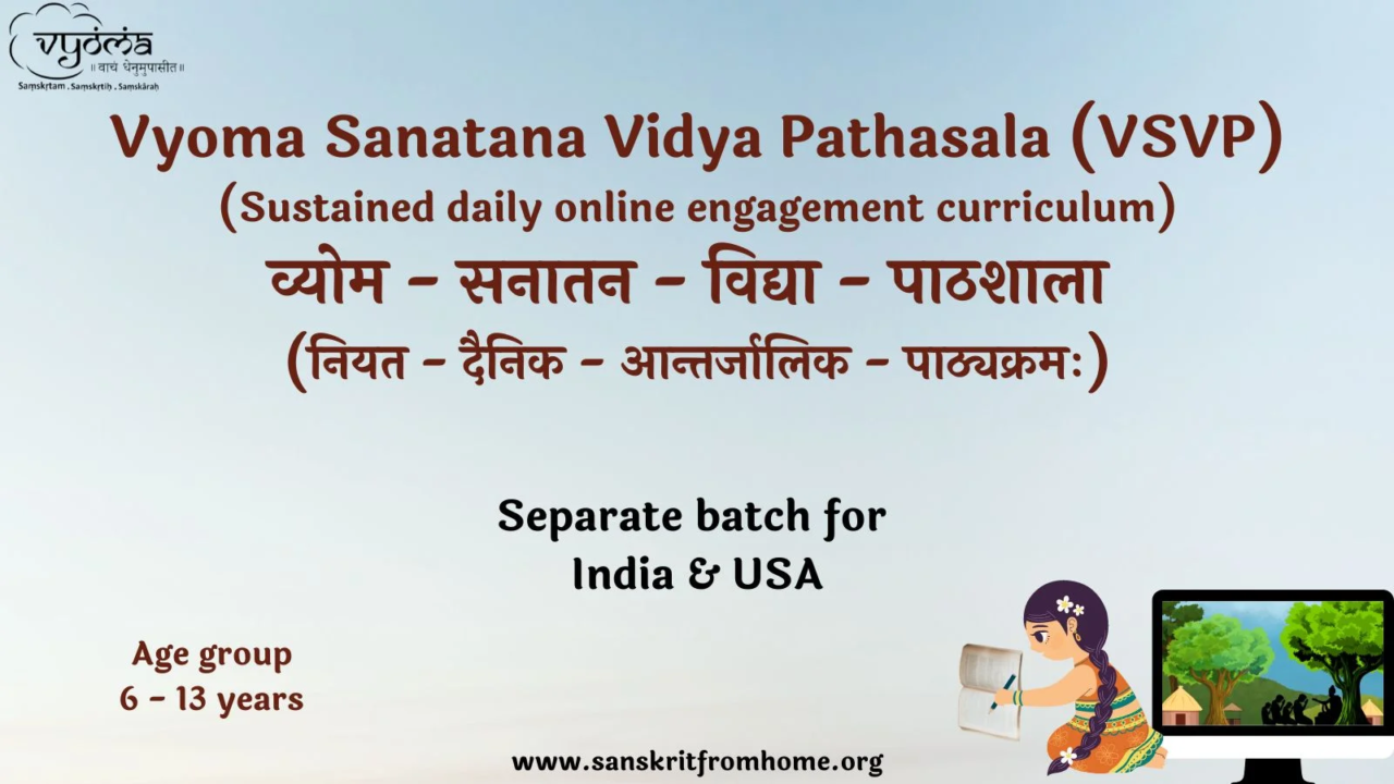 Sanathana Vidya Patashala - Vyoma Labs